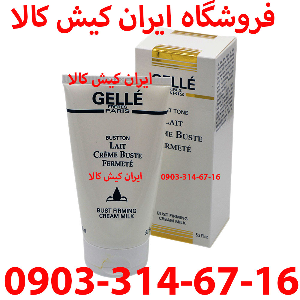 ژل بزرگ کننده سینه ژله فررز